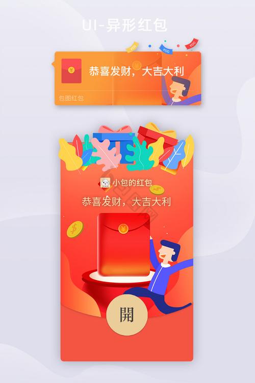 百万红包群红包版图标