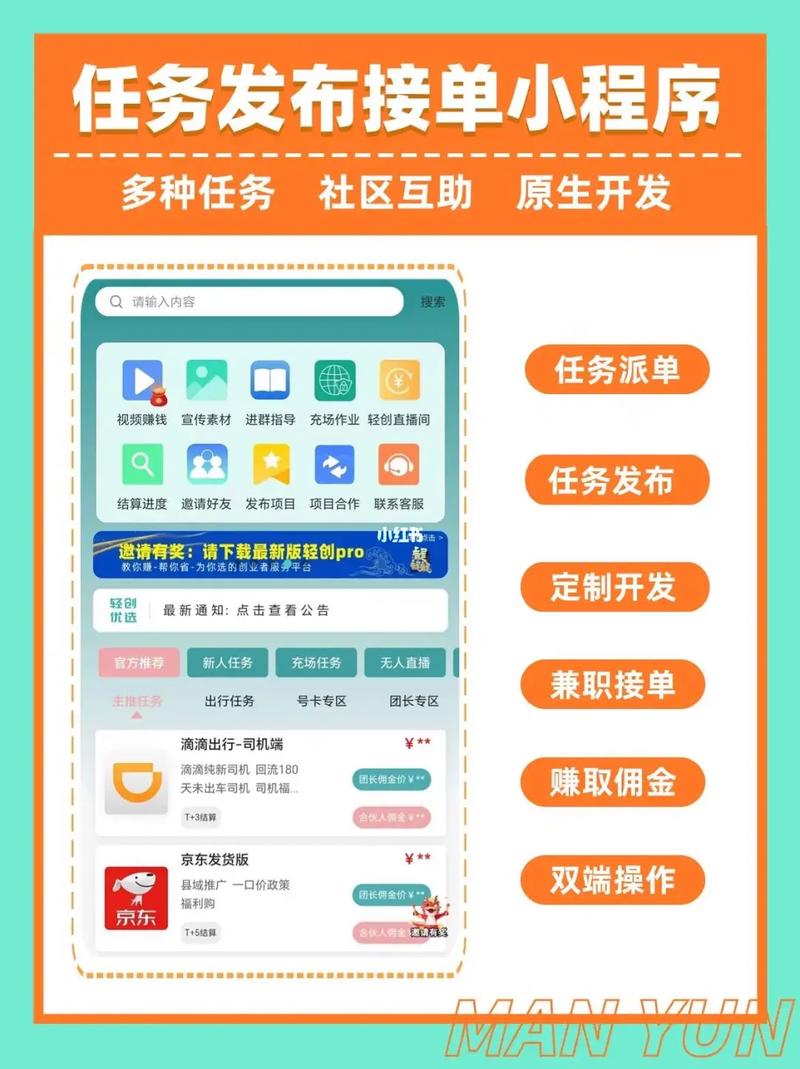 多多悬赏任务平台v3.42.03截图
