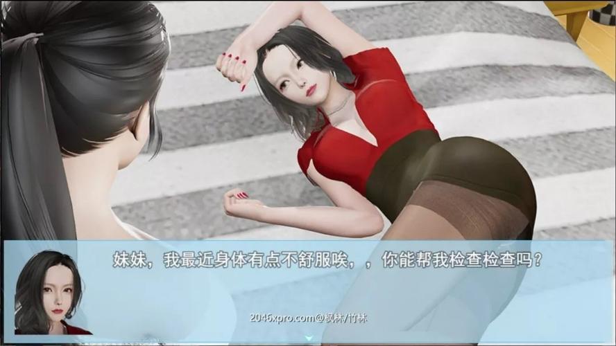 袭梦都市汉化直装版激活码截图