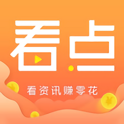 全民看点手机版截图