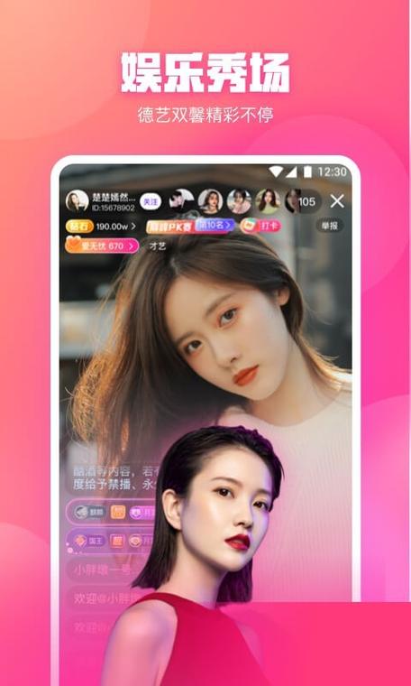 桃花短视频app v3.0.9截图