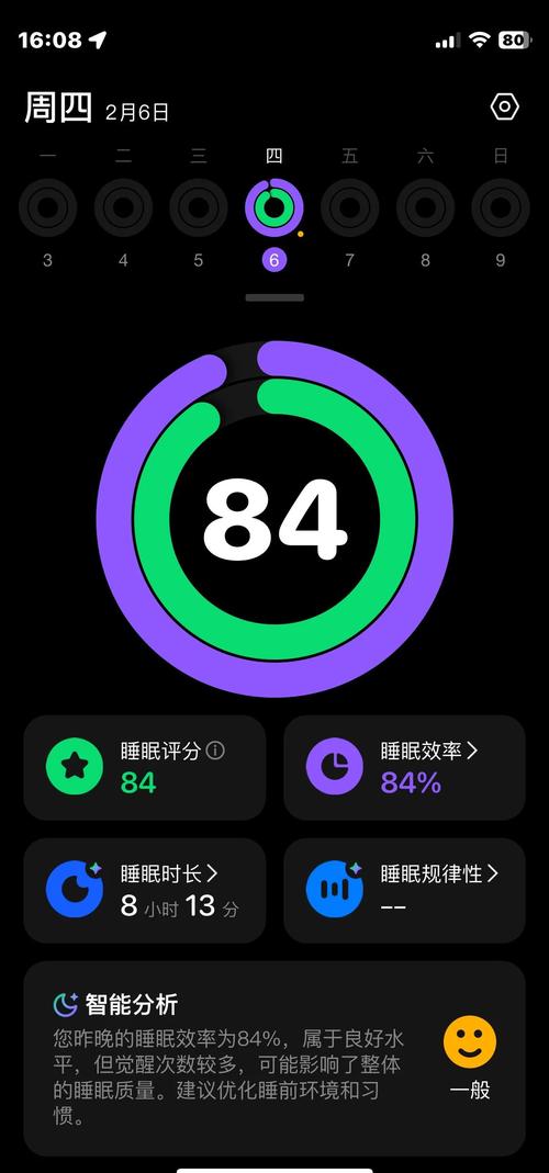 好睡宝提现版app