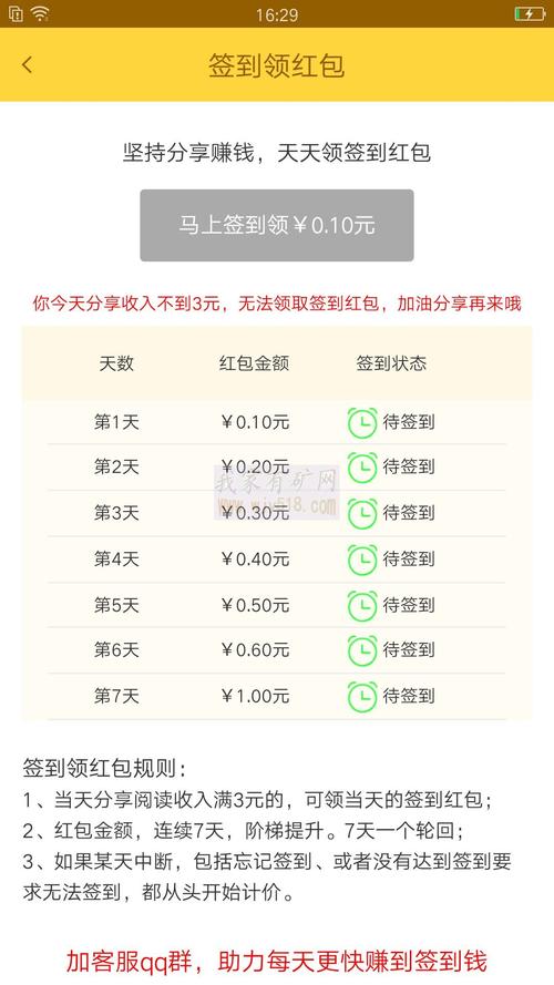 金刚涨红包版