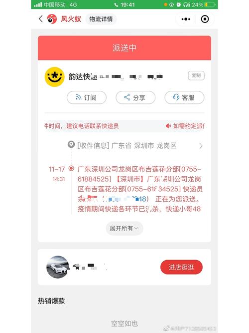 韵达录单赚钱