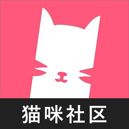 猫咪社区版