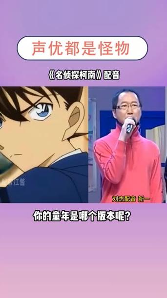 名侦探柯南国语配音版