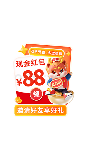 好礼享app截图
