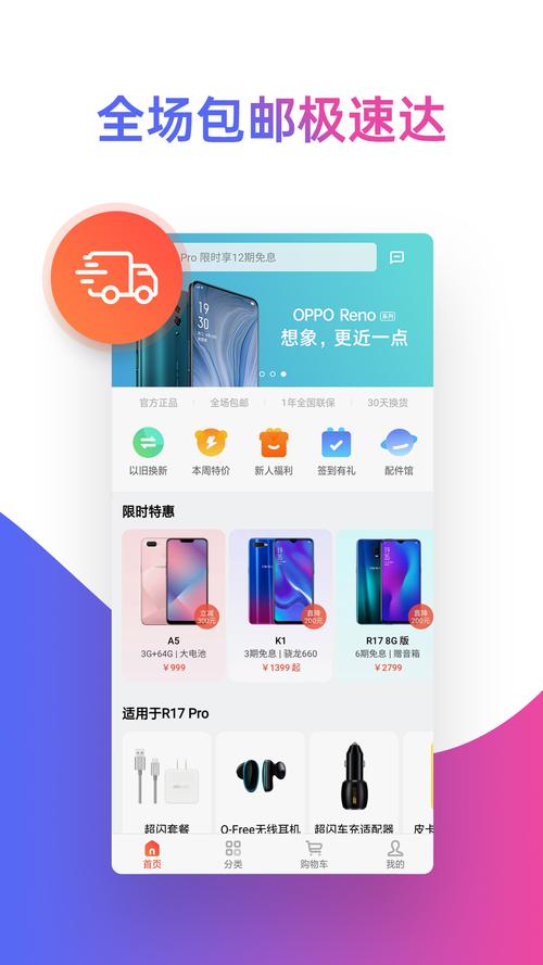 oppo应用商店最新版2023