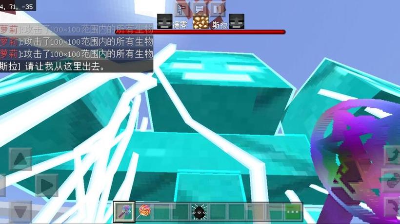 我的世界泰坦模组(GAMEINSTALLER)截图