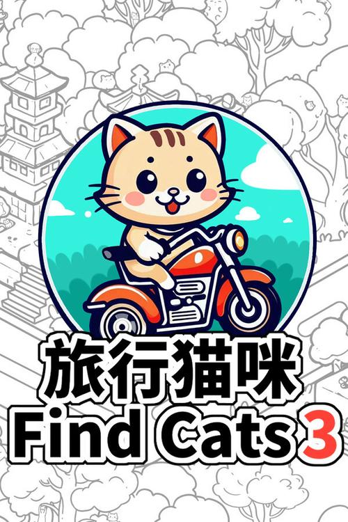 旅行小猫图标