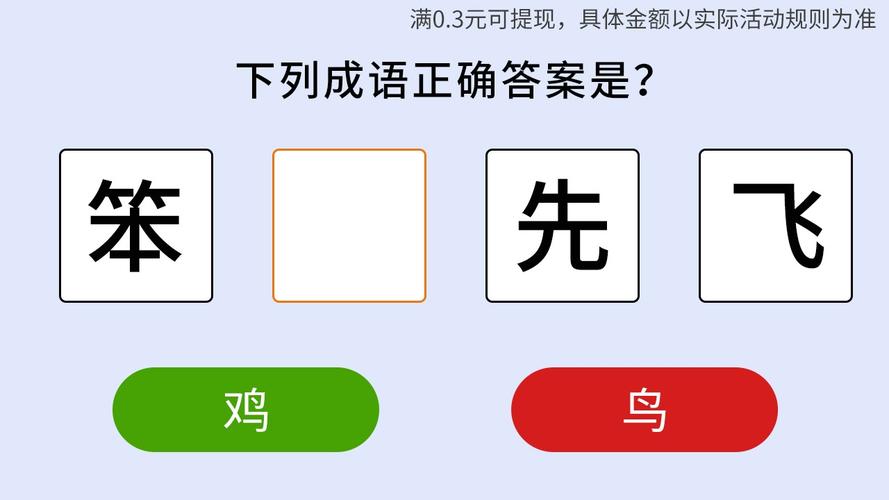 成语连连看赚钱版v1.0图标