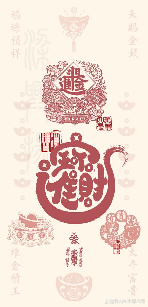 步步有财红包版图标