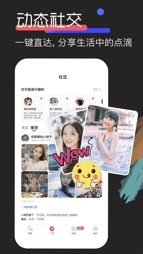 积木交友平台app官方版下载最新版本图标