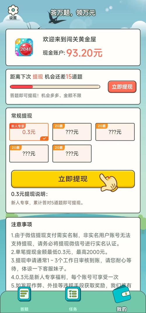 黄金屋赚钱app