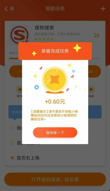 小啄赚钱极速版v4.4.4图标