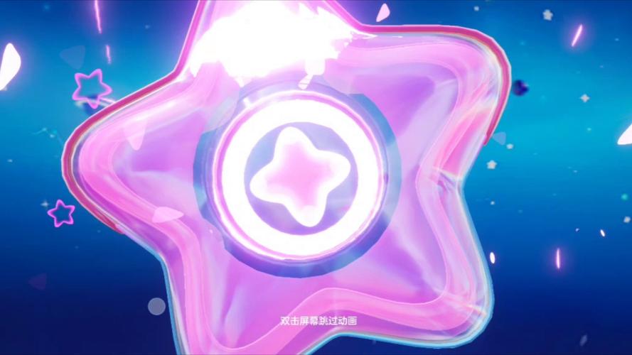 皮肤许愿星图标