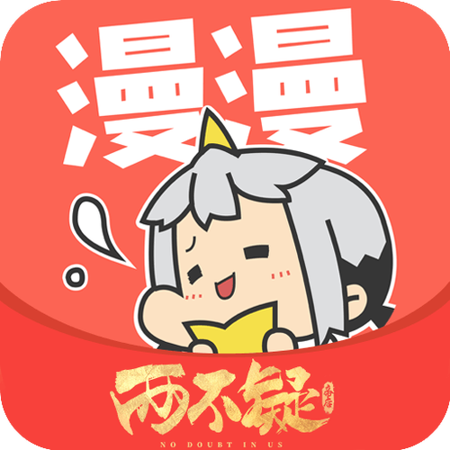 漫漫漫画破解版永久内购图标