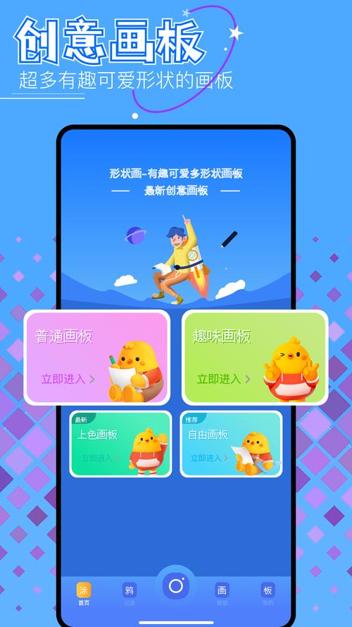 差差漫画新版截图