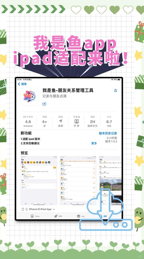 任务鱼app软件手机版