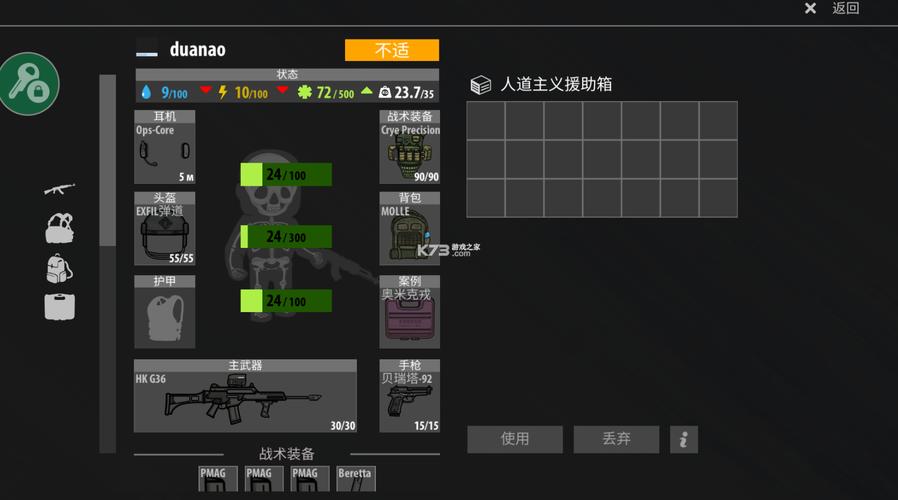 逃离塔科夫2d版内置菜单截图