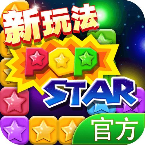 消星星极速版2022