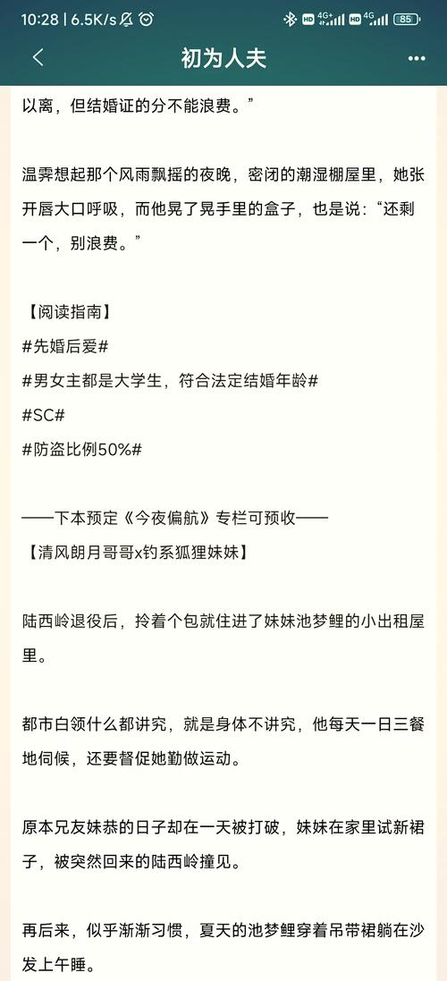 第八书包网辣文小说