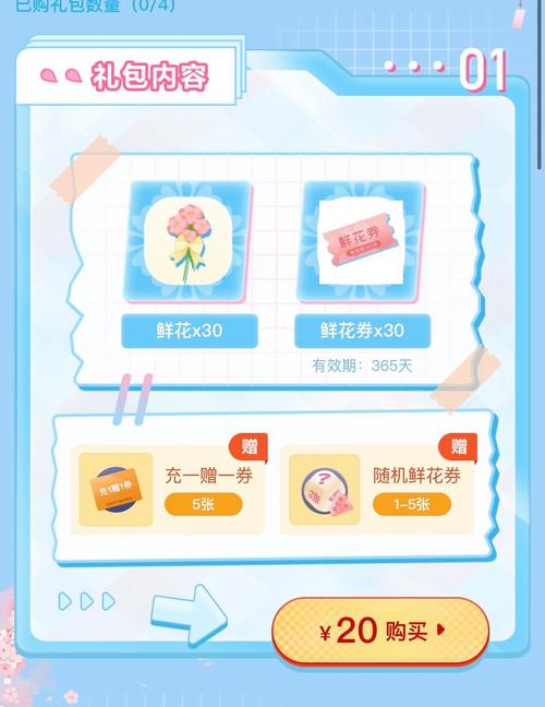 橙光游戏刷鲜花神器免费版截图