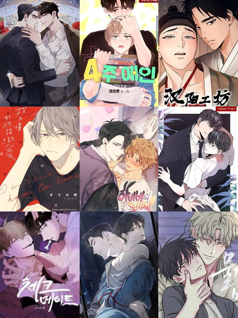 爆乐漫画