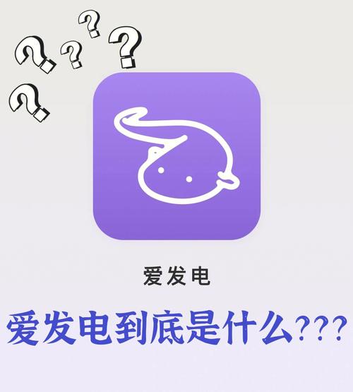 AFD爱发电官网版