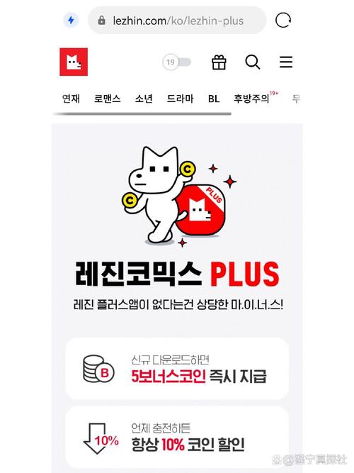 LEZHIN韩文版官网版图标