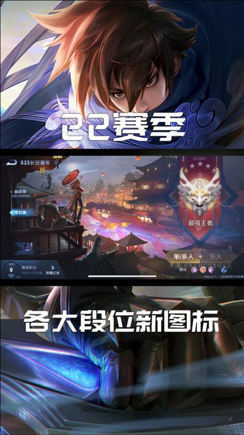 王者荣耀S22新赛季图标