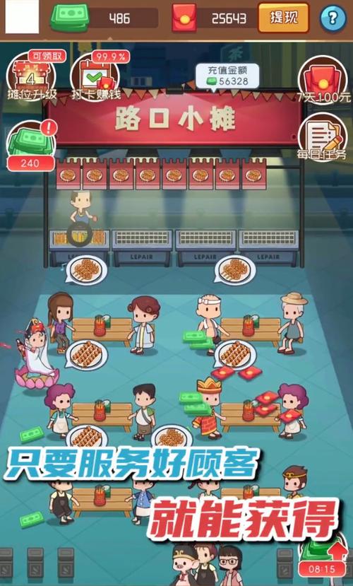 烧烤大亨红包版正版