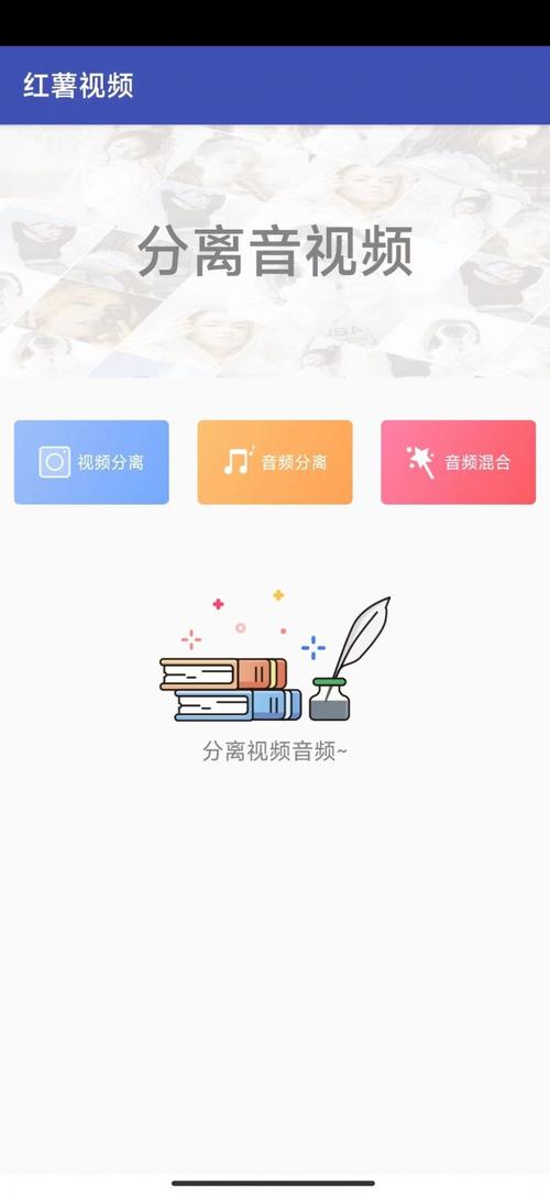 红薯短视频