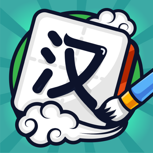 汉字高手赚钱版图标