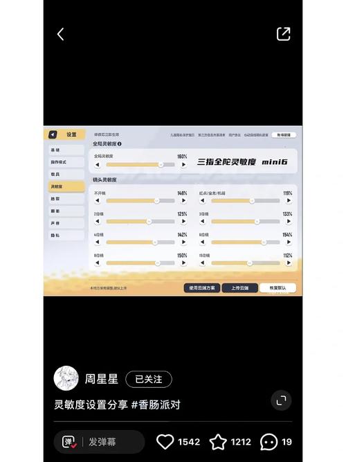 一起浪赛事yql灵敏度图标
