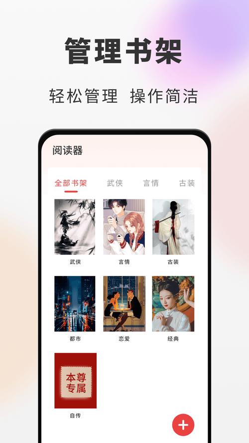 海纳小说阅读器最新版本