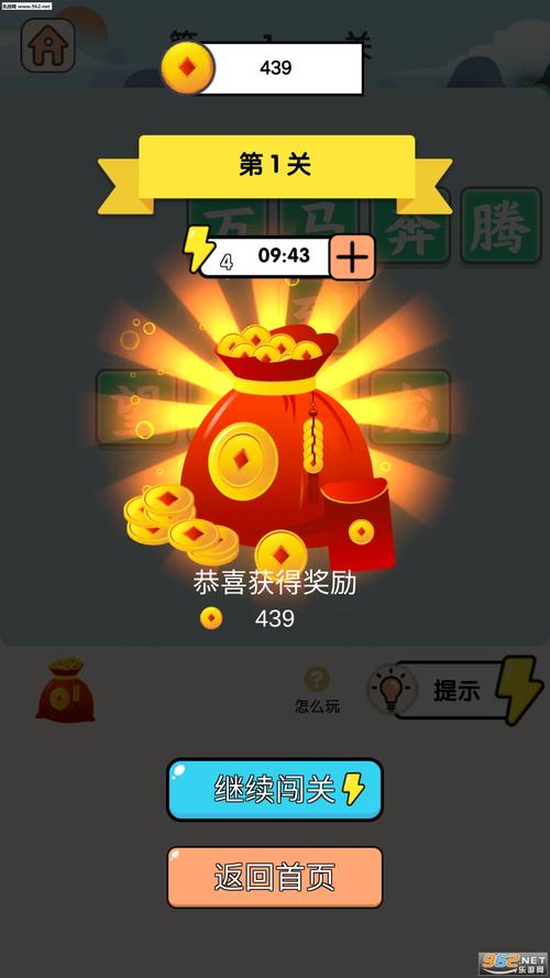 成语小霸王红包版图标