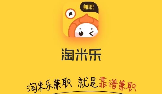淘米乐兼职v1.0图标