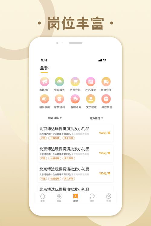 糯米招聘最新版