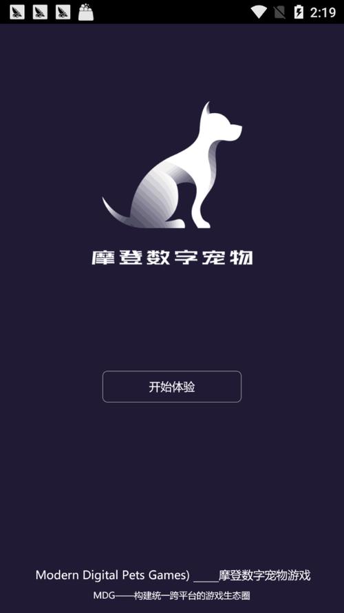 摩登数字宠物图标