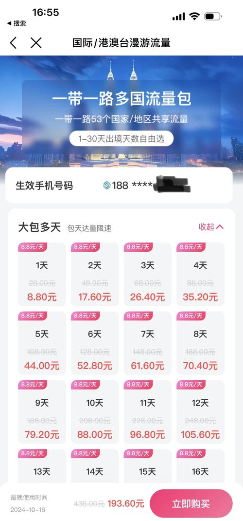 流量联盟红包版app