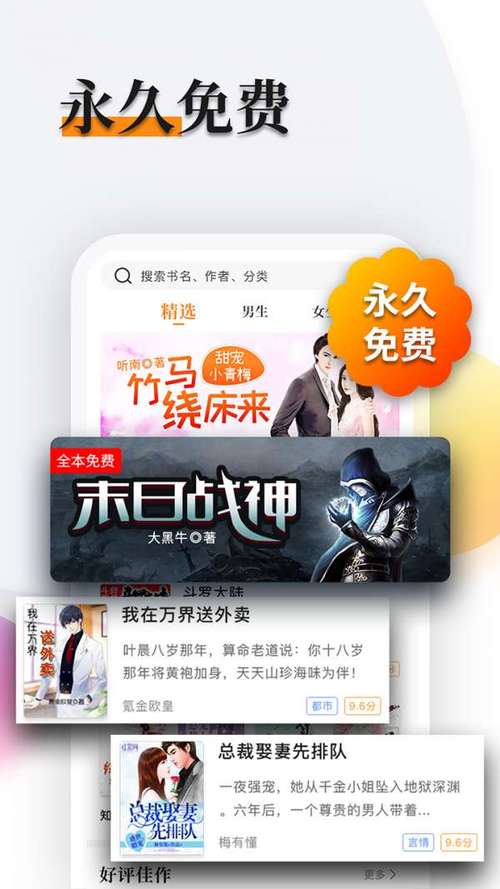 多阅小说官网版