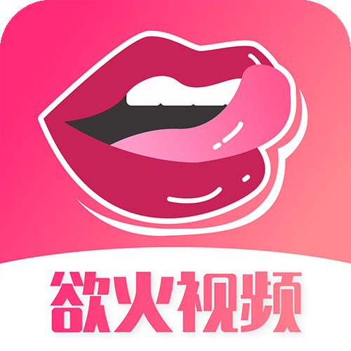 火辣短视频截图