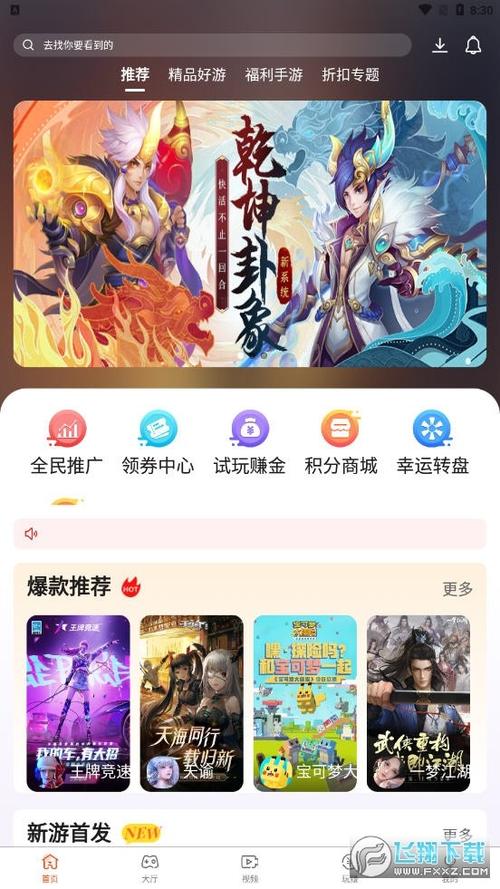 散游盒子最新版2023图标