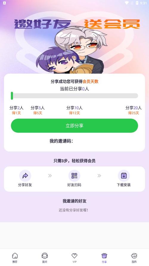 爱优FMv1.1.7