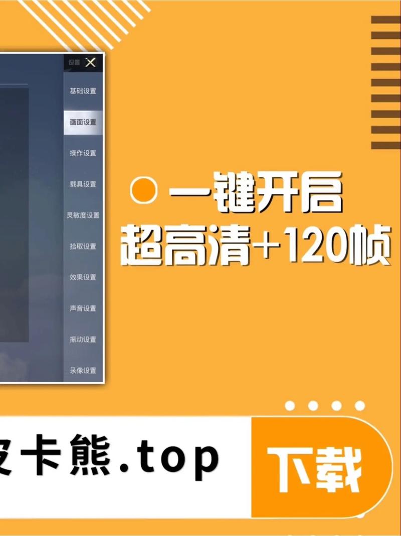 皮卡熊画质助手v1.0