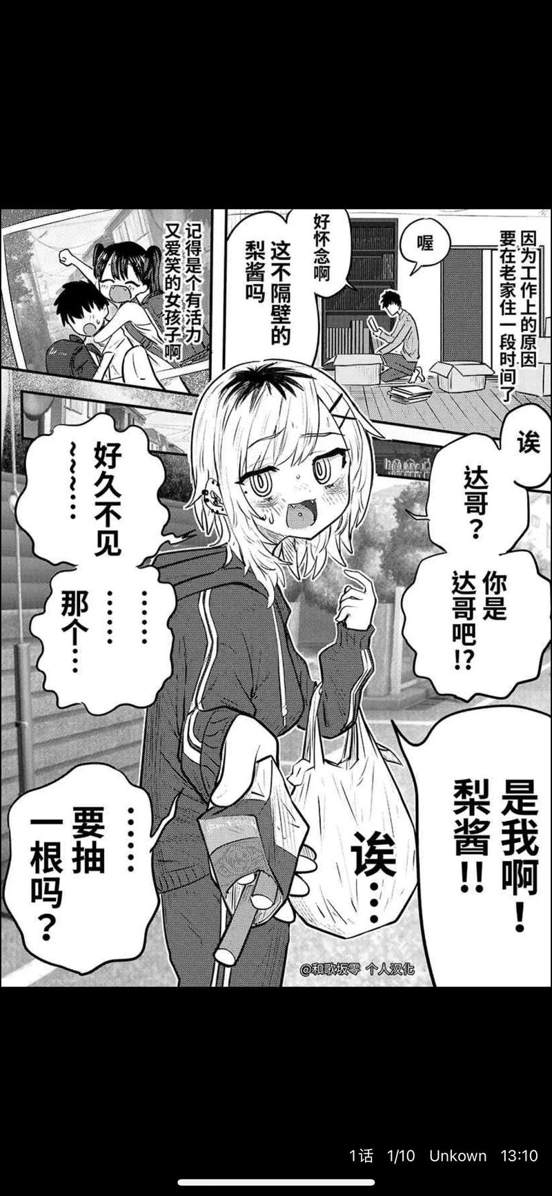 动漫之家漫画v3.8.8
