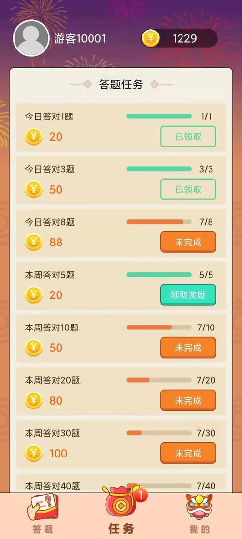 最强答人最新版