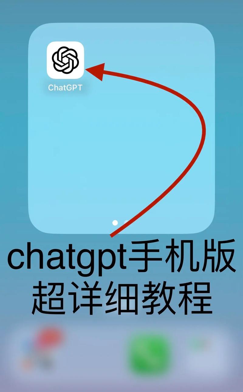 chat gpt免费手机版