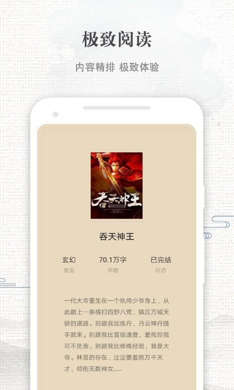 快爽小说官方版图标